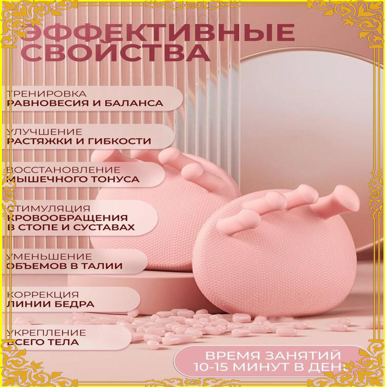 Тренажер для стоп — фото 1