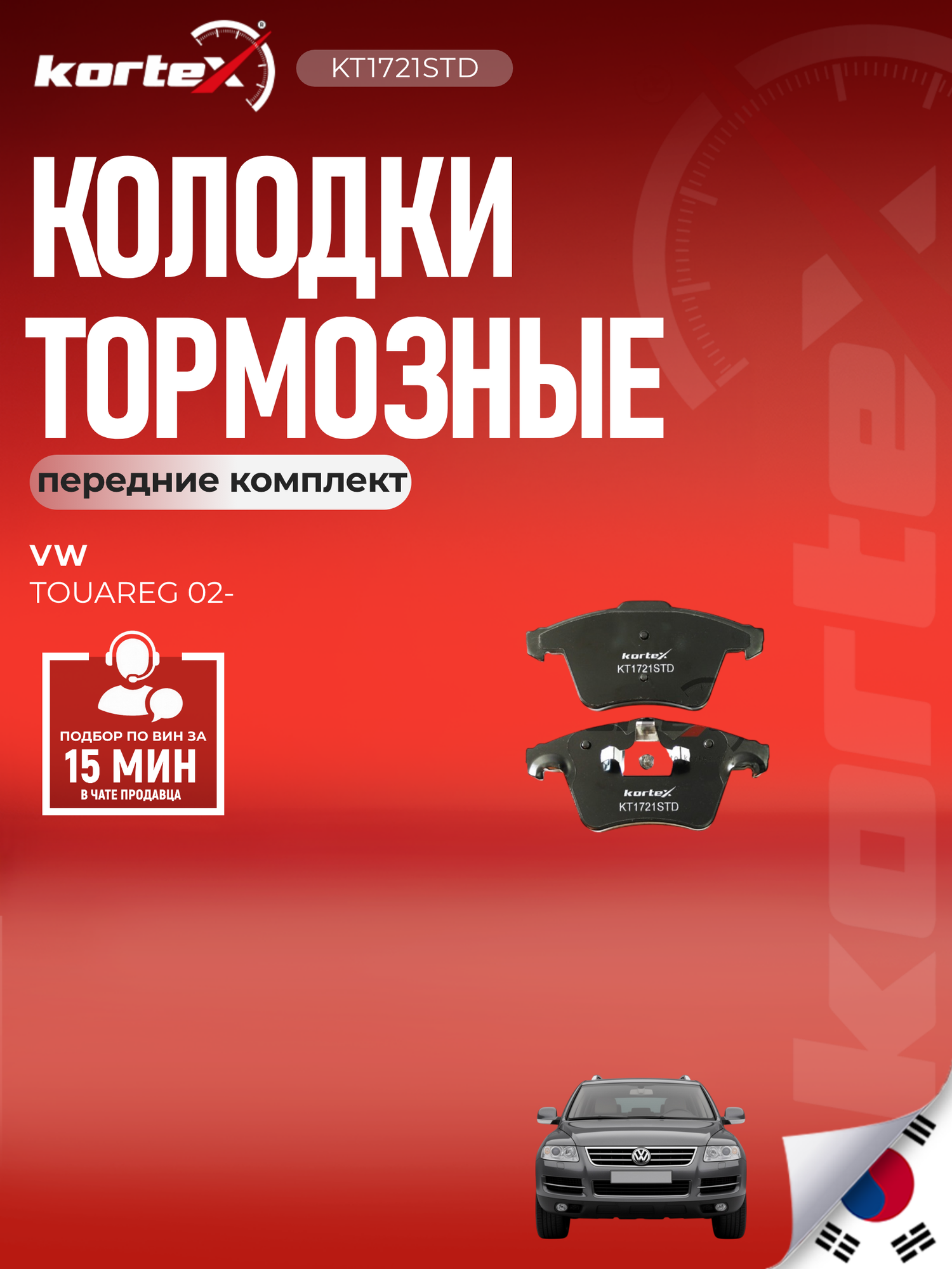 Колодки тормозные передние комплект Фольксваген Туарег, Шаран GDB1721, E100116, 7L6698151F