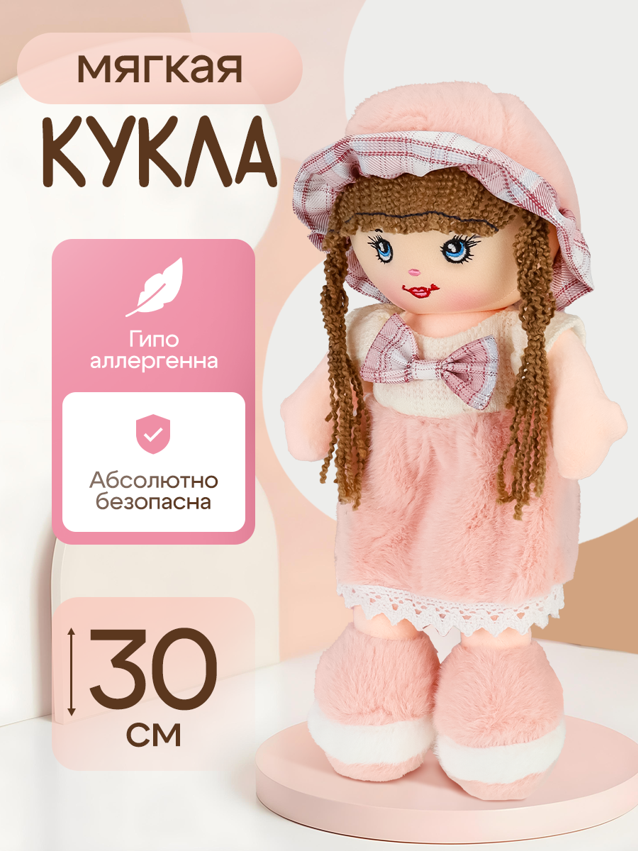 Мягкая кукла в меховой юбке, игрушка для малышей (30 см, в пакете) (арт. JD3640)