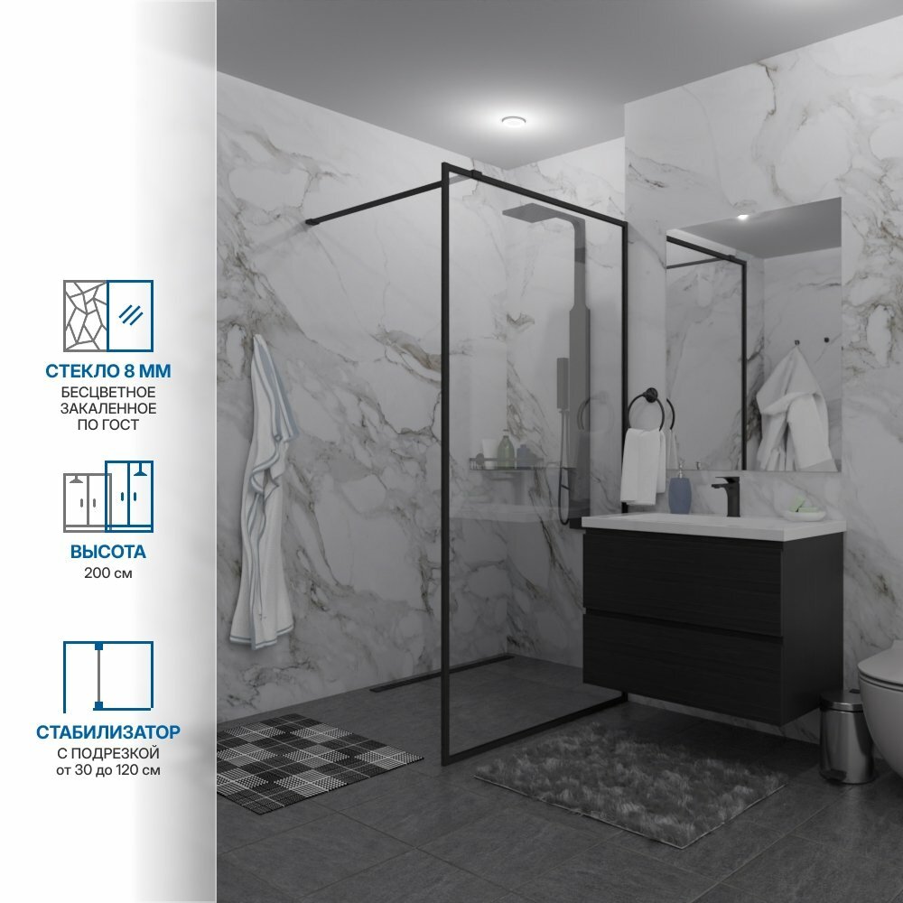 Душевая перегородка SHOWER GLASS GK-24-8мм 50x200 см, цвет фурнитуры черный матовый, цвет стекла бесцветный, стекло закаленное 8 мм