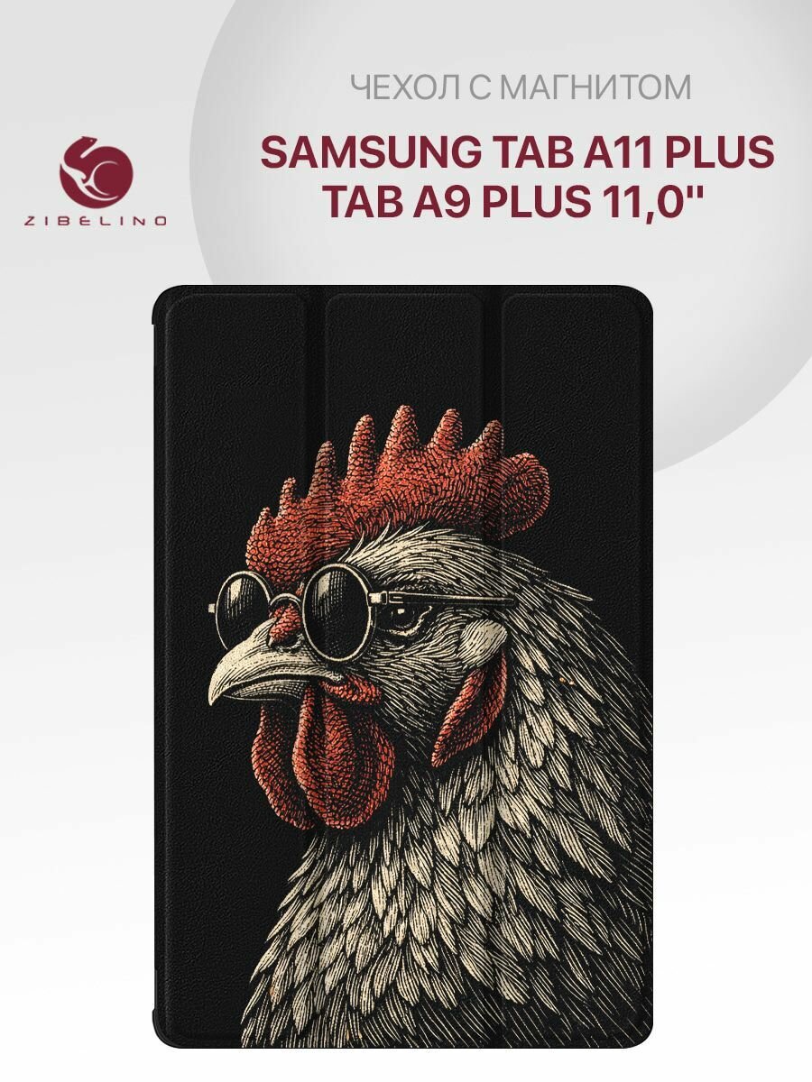 Чехол на Samsung Tab A11 Plus, A9 Plus (X230 X210 X215 X216) 11.0" с рисунком, с магнитом, черный с принтом курица В очках / Самсунг Галакси Таб А11 А9 Плюс