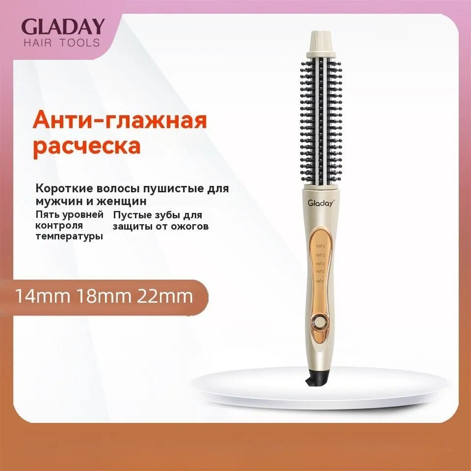Электрический Брашинг Для Волос Soft Care C230,22MM . Стайлер Расческа Для Укладки И Завивки