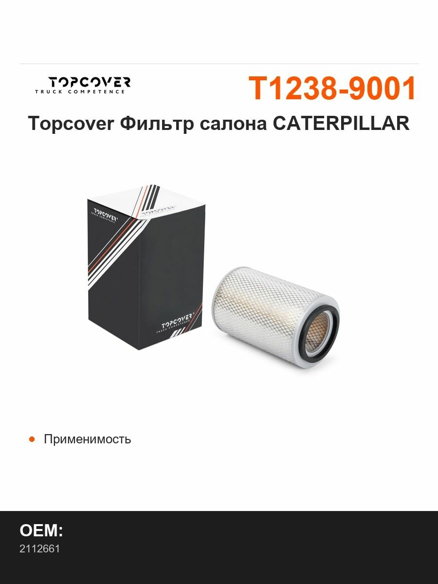 Topcover Фильтр салона CATERPILLAR