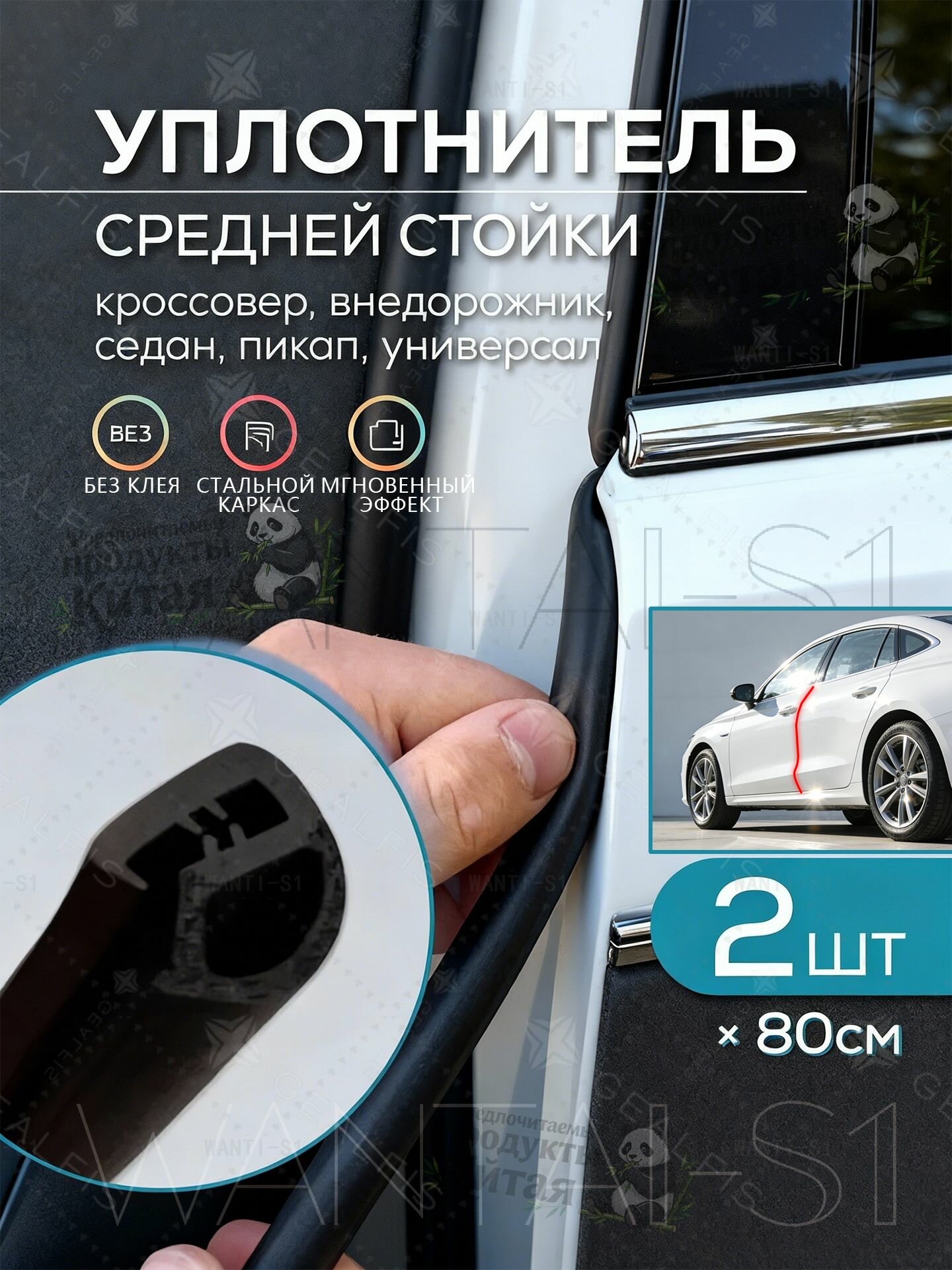 U-образный уплотнитель на кромку двери и багажника, защита от сколов и шума, стальной каркас, 2 шт