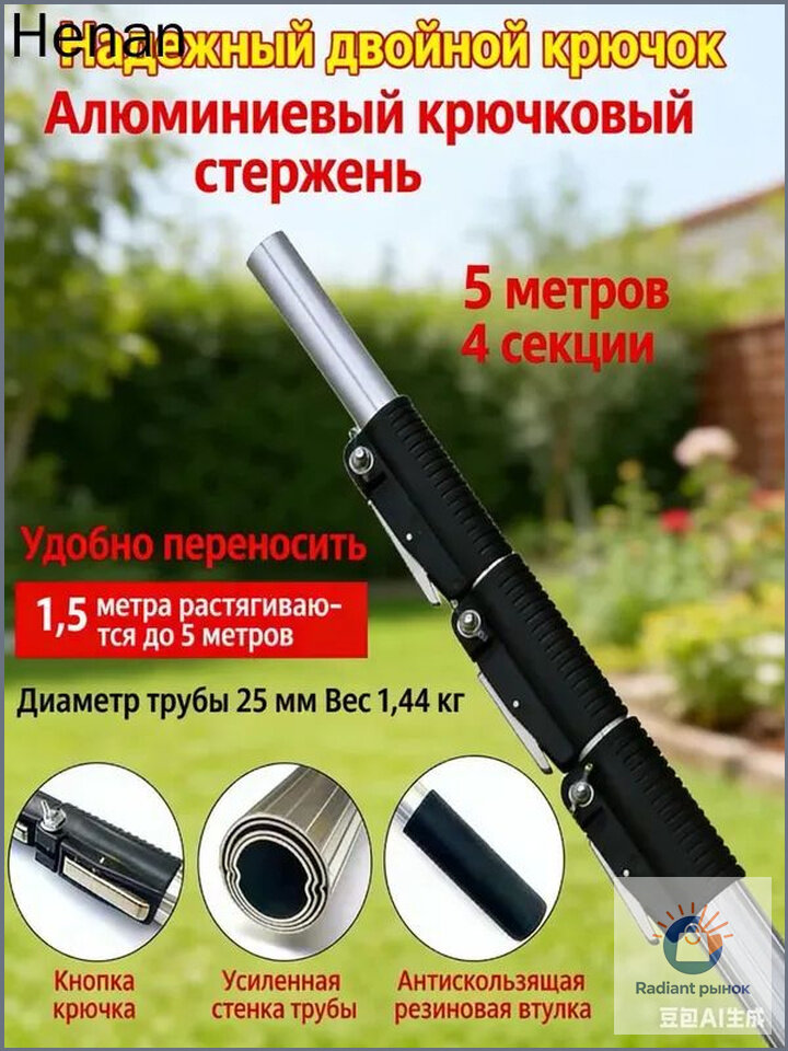 Телескопическая штанга длиной 5 м из 4 секций