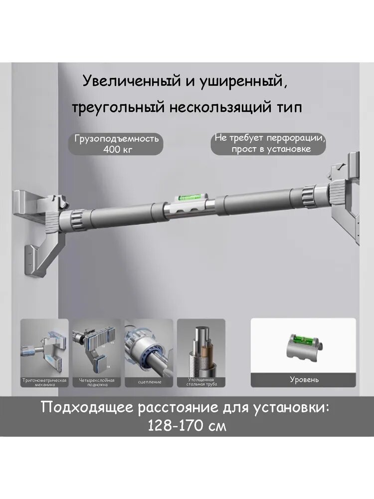 Турник, максимальный вес пользователя: 400 кг