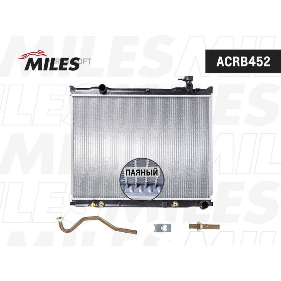 ACRB452 MILES Радиатор охлаждения ДВС MILES ACRB452 | цена за 1 шт