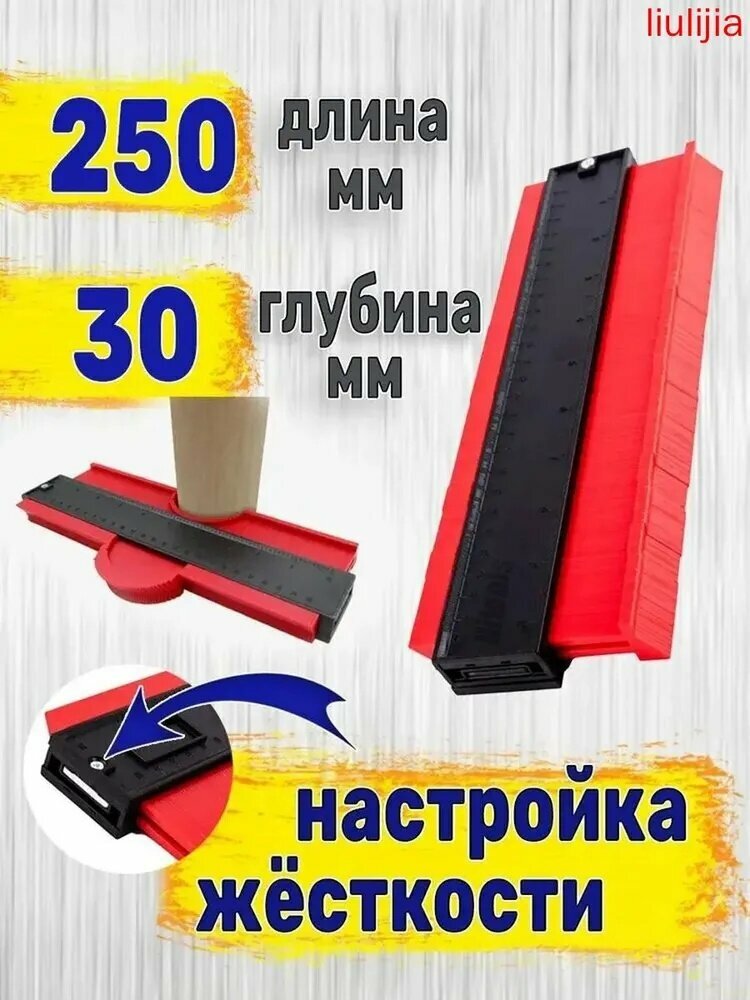 Набор измерительных аксессуаров 25 см