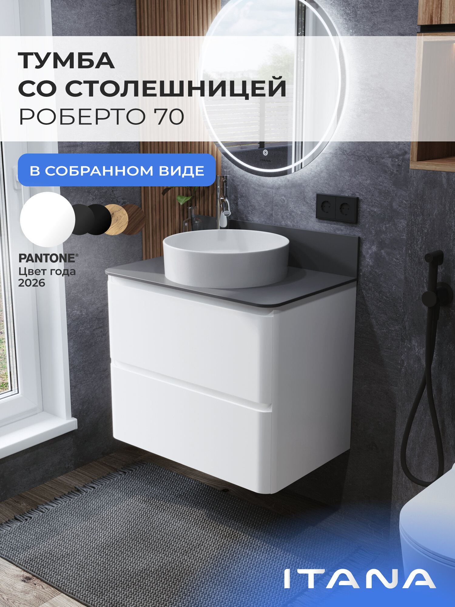 Тумба со столешницей подвесная Итана Roberto 70 700х455х586 Белый глянец