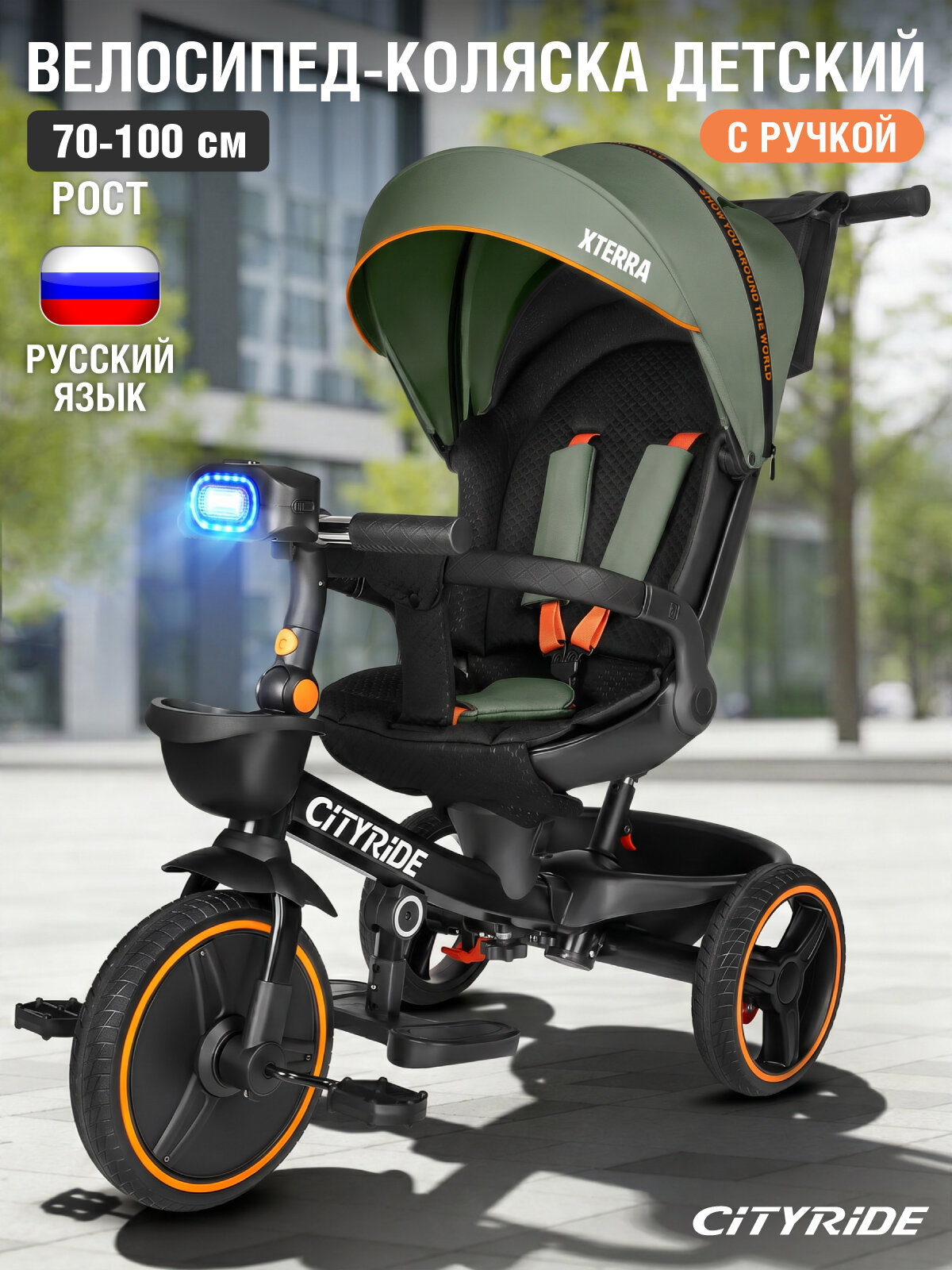Велосипед детский трехколесный CITYRIDE с поворотным сиденьем, колёса ПВХ 12"/10", фара, звук, свет, CR-B3-17GN26