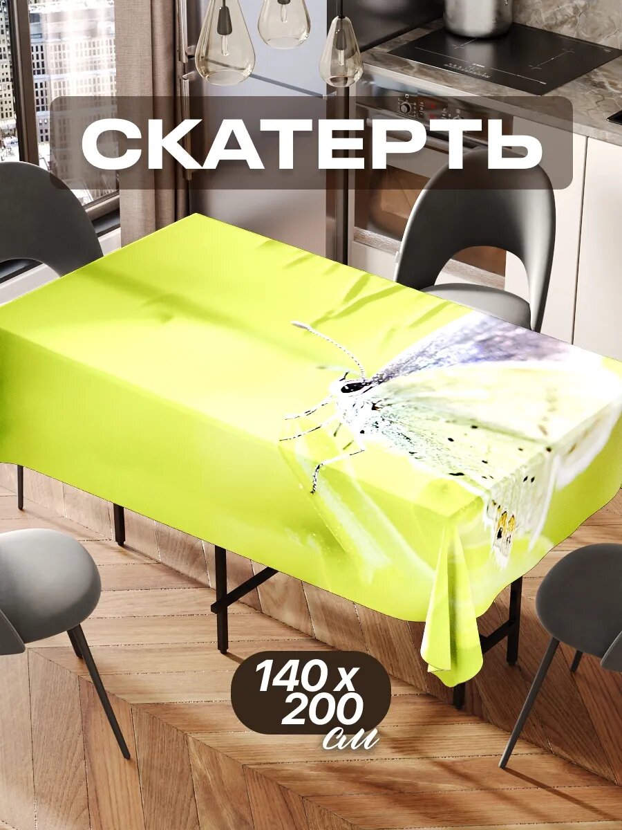 Скатерть на стол 140х200 текстильная для кухни дома