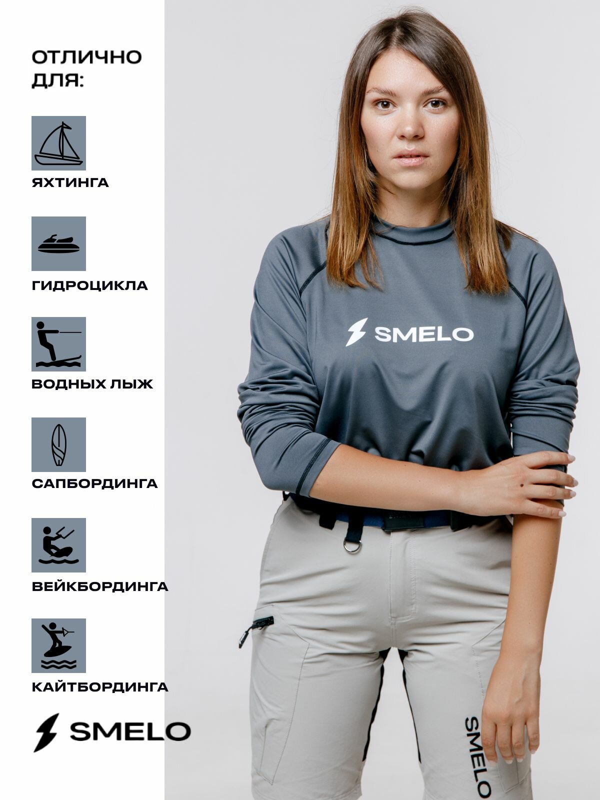 Лонгслив спортивный SMELO, размер XL, , серый — фото 1