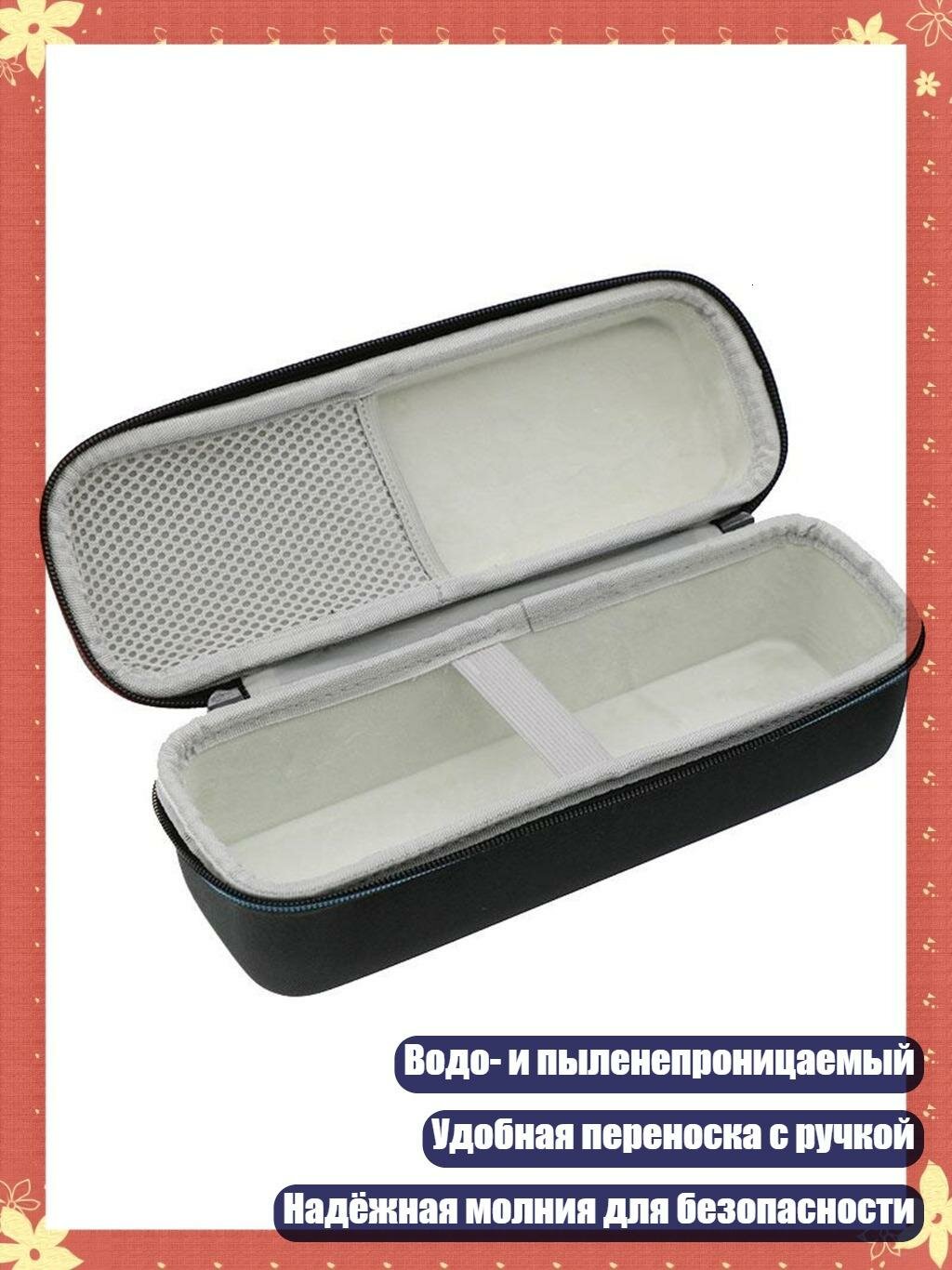 Жёсткий чехол из ЭВА для Bluetooth-колонки ULT FIELD 1