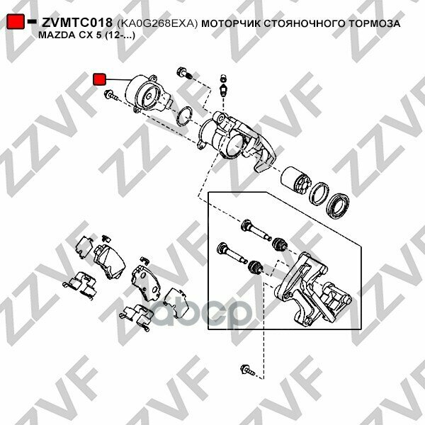 Моторчик стояночного тормоза MAZDA CX 5 (12-.) ZZVF арт. ZVMTC018