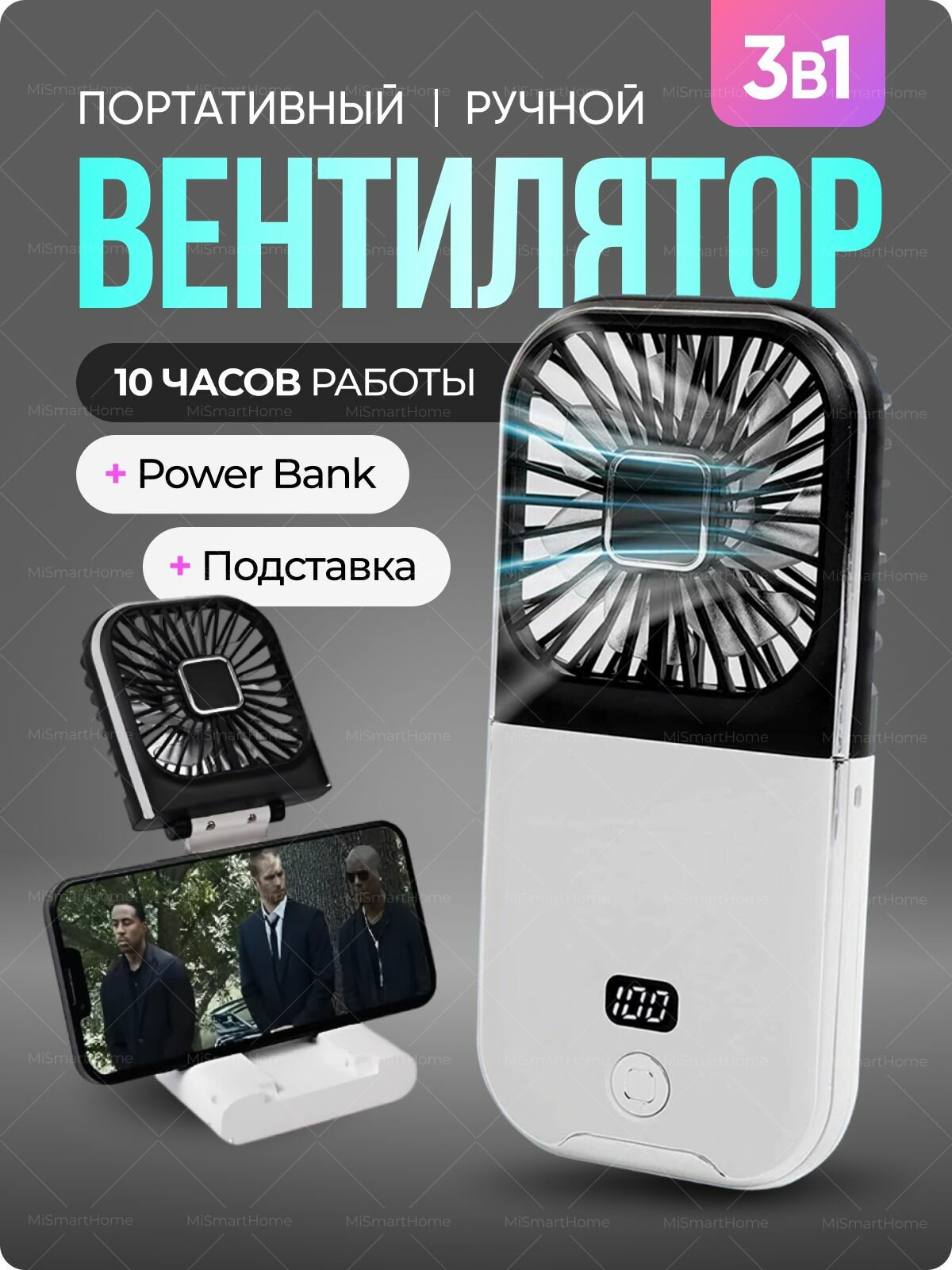 Портативный вентилятор мини с ремешком на шею, мини-вентилятор складной +power bank, черный