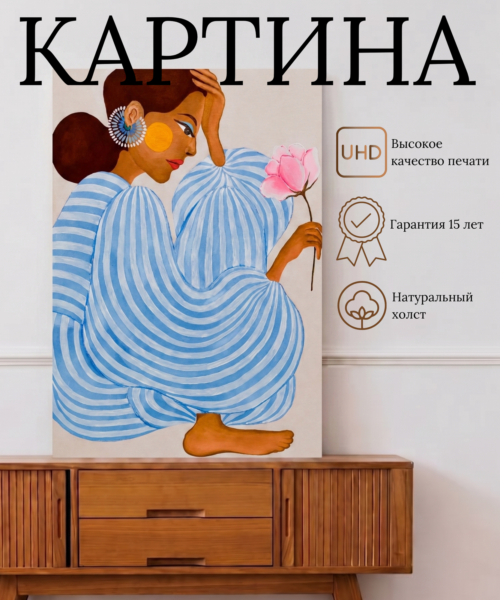 Картина на холсте с подрамником на стену для интерьера в стиле абстракционизм Ожидание весны 40 на 60 см