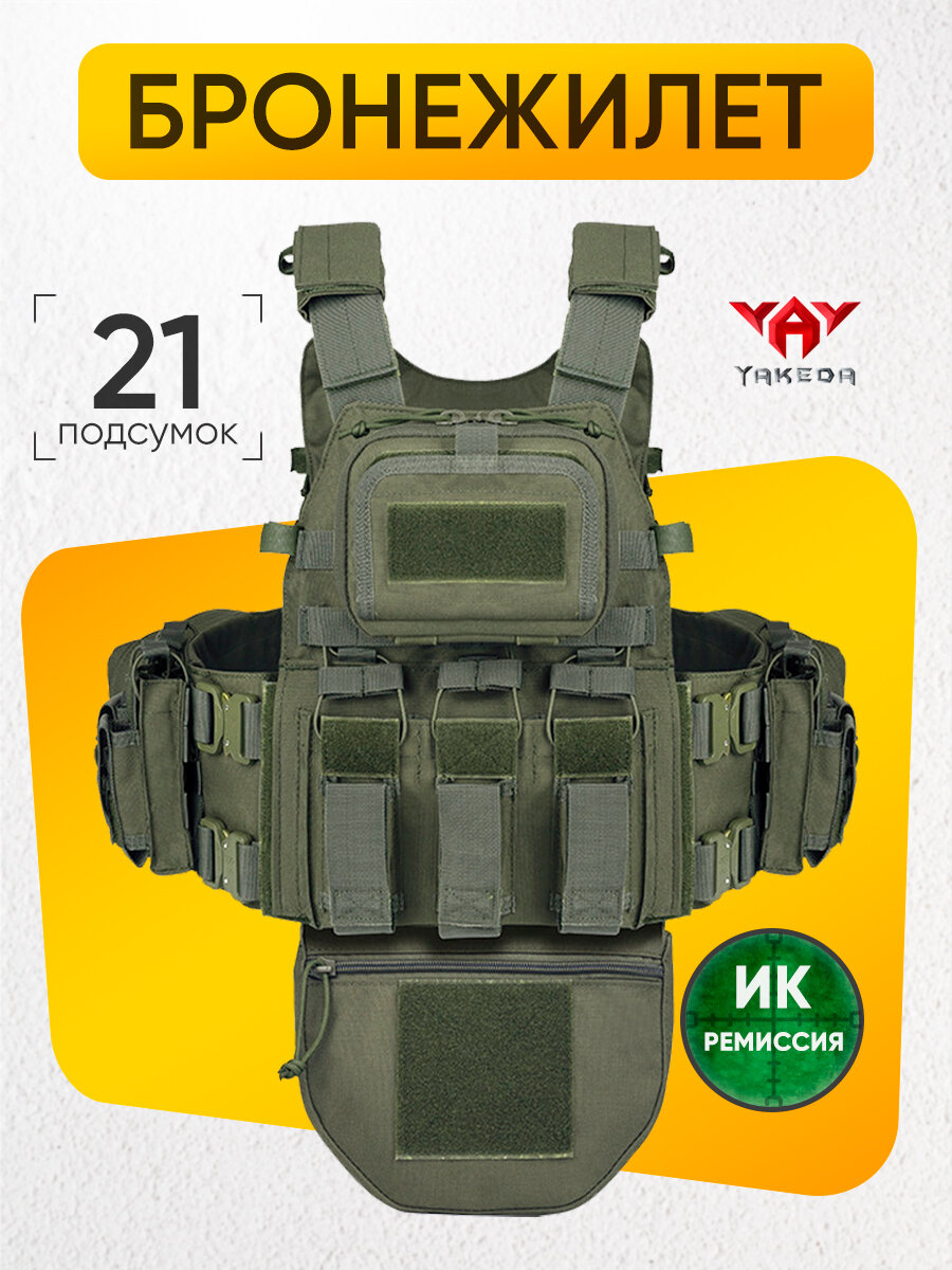 Бронежилет 8280 олива плитник разгрузочный, унивесальный, Cordura 900D