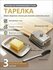 Масленка, сырница