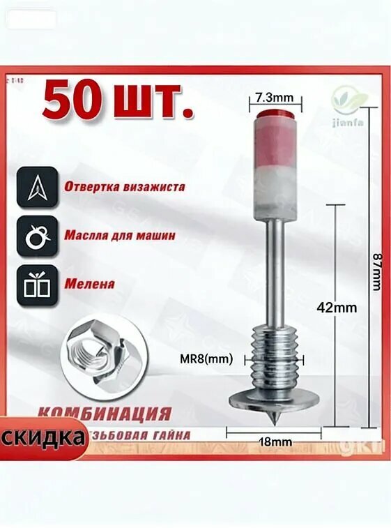 Набор из 50 эксклюзивных круглых гвоздей с резьбой для премиум маникюрного пистолета