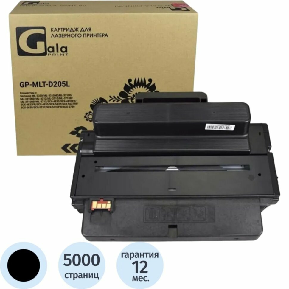 Картридж лазерный GalaPrint MLT-D205L чер. для SamsungML-3310D/3310ND, 2007564