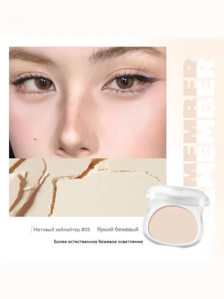 Хайлайтер для лица LEEMEMBER Little Bear - 05 Beige White