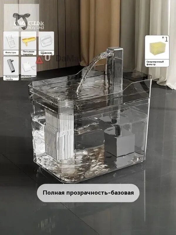 Умная циркулирующая поилка для кошек с фильтром и бесшумным насосом
