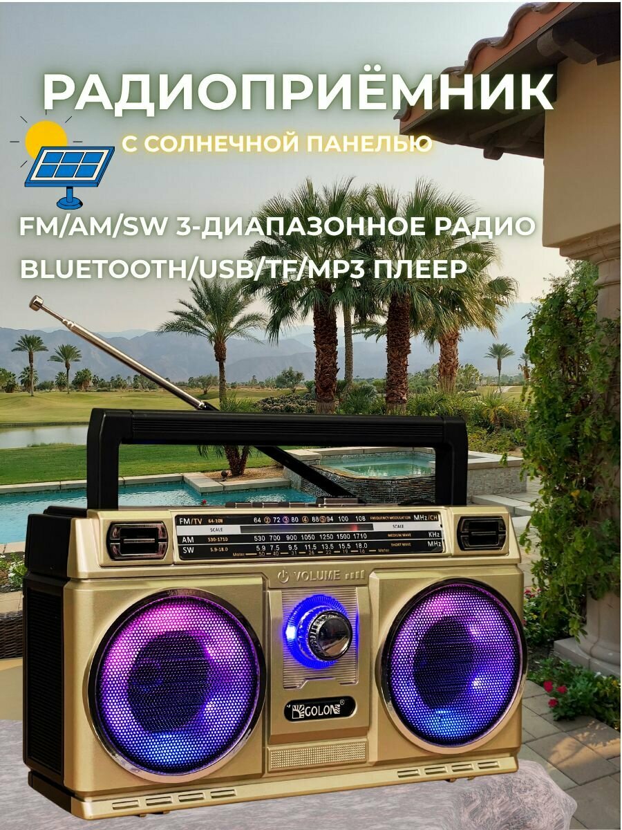 Радиоприёмник RX-750S/Bluetooth/USB/MP3/FM/GRAY