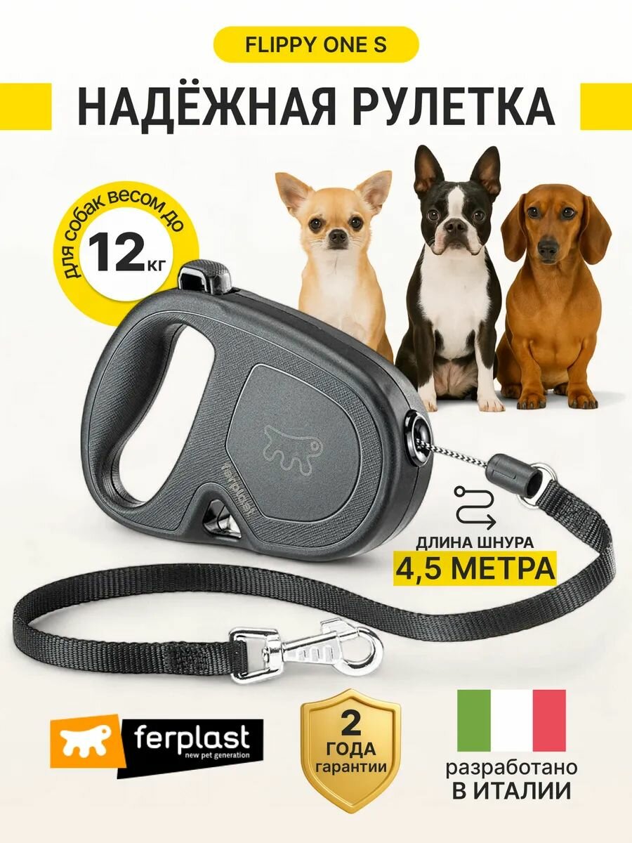 Автоматический поводок рулетка для собак 4м, до 15 кг, S