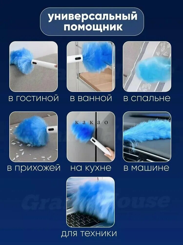 Пипидастр, 1 шт — фото 1