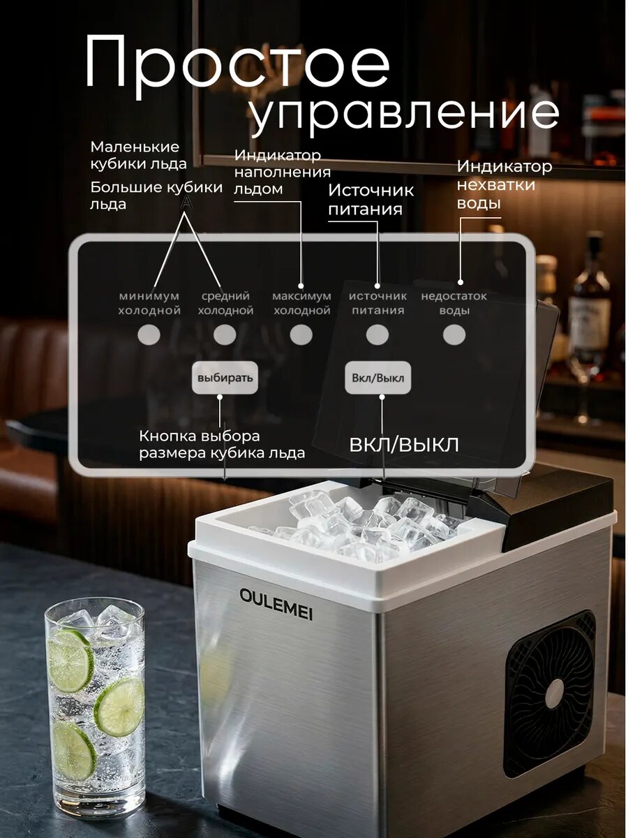 Компактный льдогенератор oulemei ZZM002 для дома охлаждение напитков