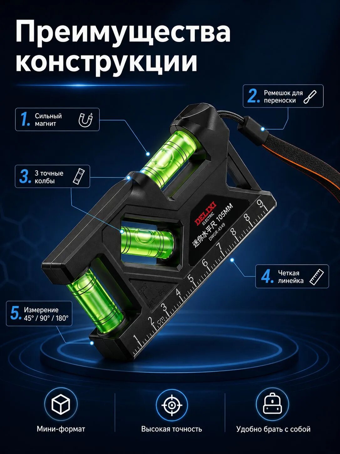 Уровень строительный "Рамный", 10,5 см, 200 г, темно-зеленый