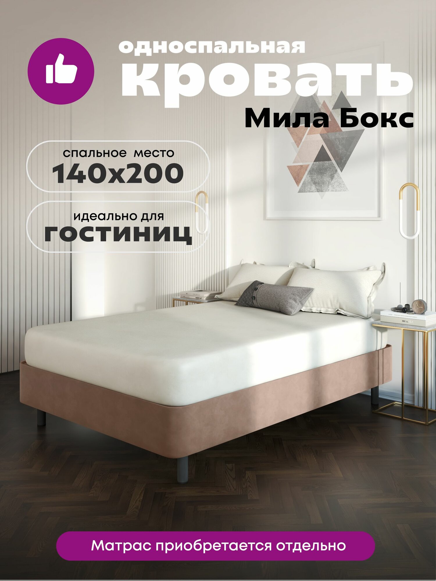 Двуспальная кровать "МилаБокс", 140х200 см, какао Velutto 06