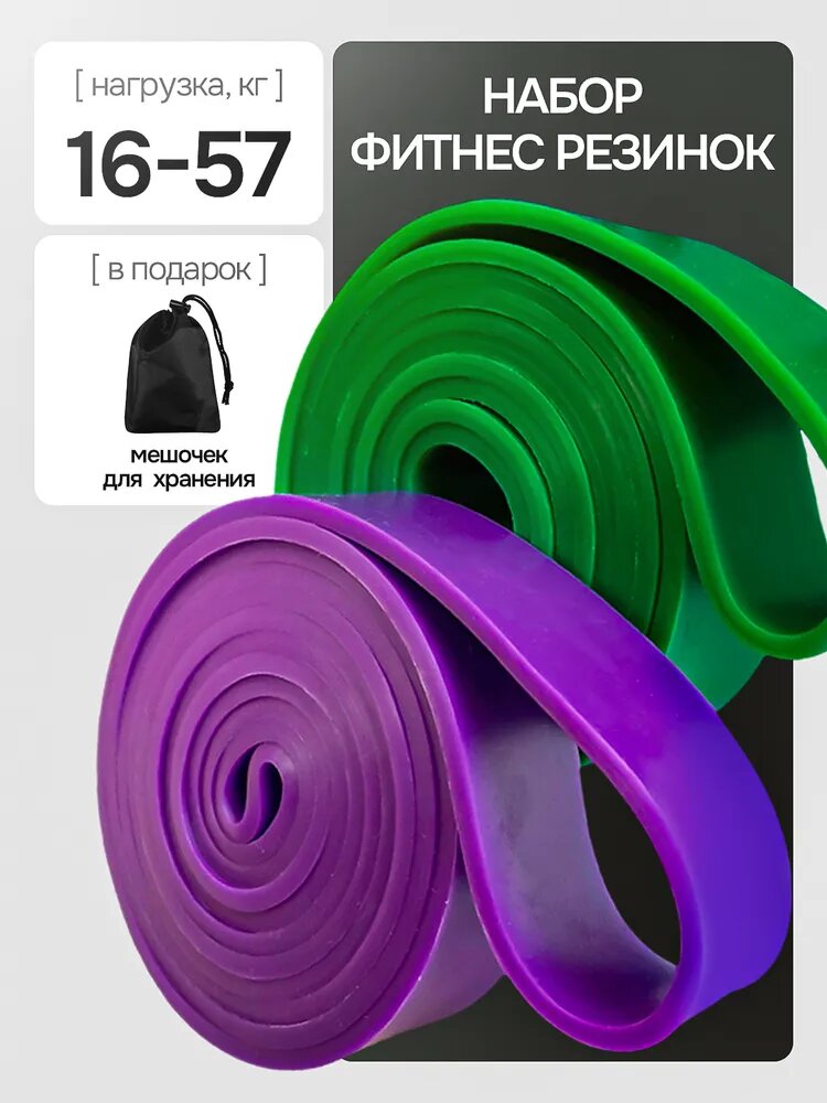 Резинки для фитнеса 4 штуки жгут для тренировок эспандер ленточный резинка для подтягивания на турник