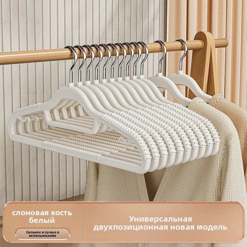 Вешалка плечики 44 см 10 шт пластик белый