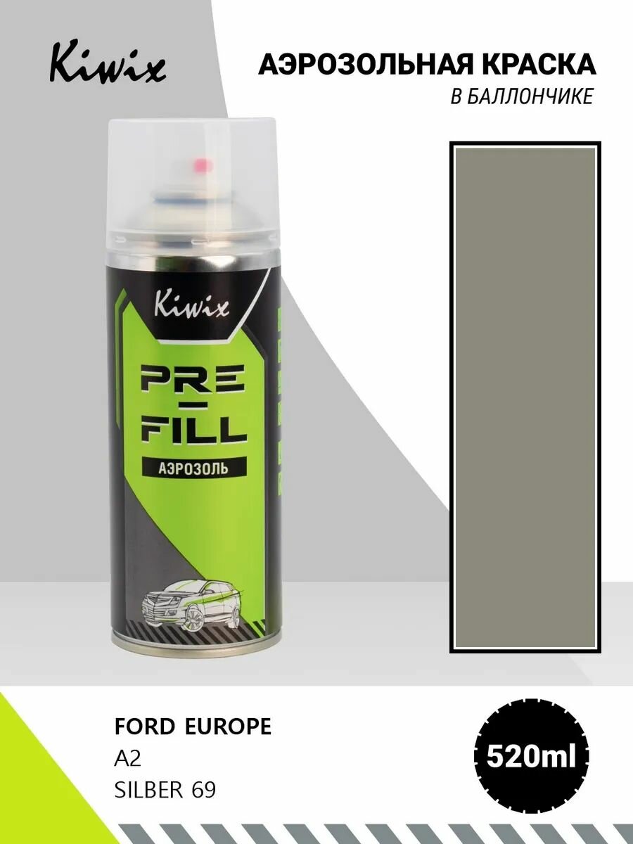 Аэрозольная краска FORD EUROPE A2 SILBER 69 520мл