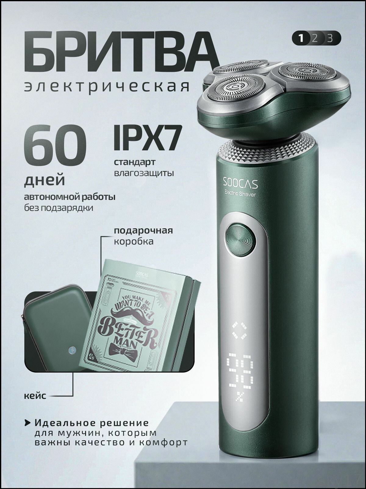 Бритва для мужчин электрическая SOOCAS S5 электробритва 4 в1 мужская