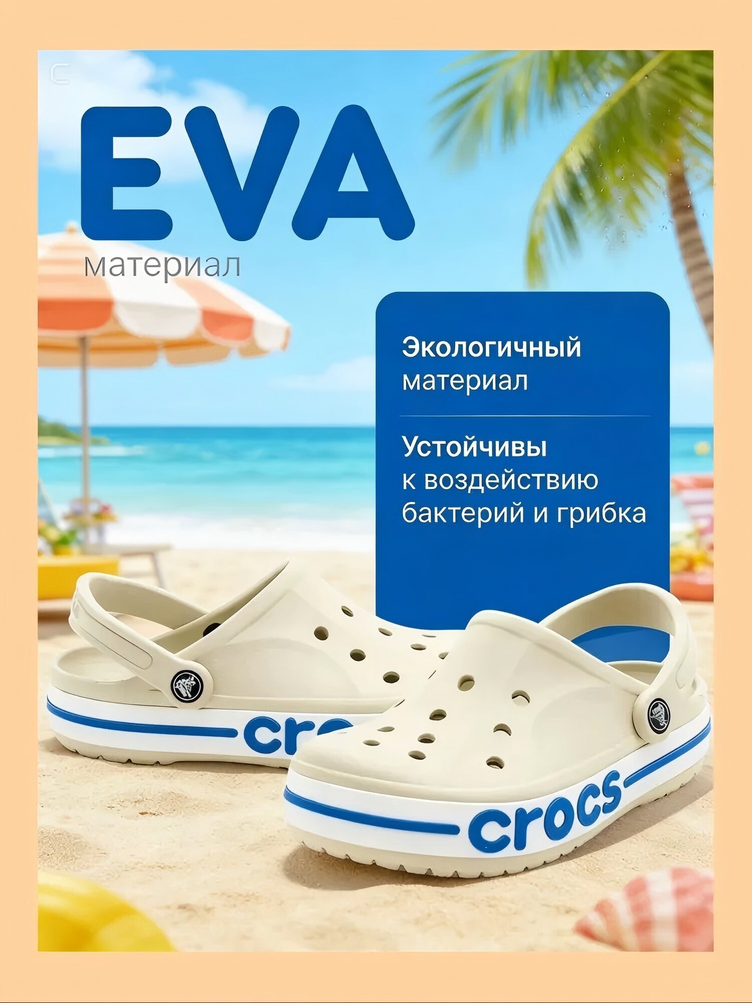 Акваобувь