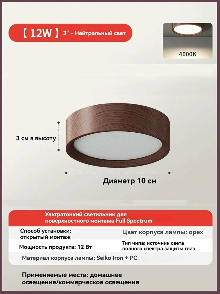 Настенно-потолочный светильник, LED, 12 Вт