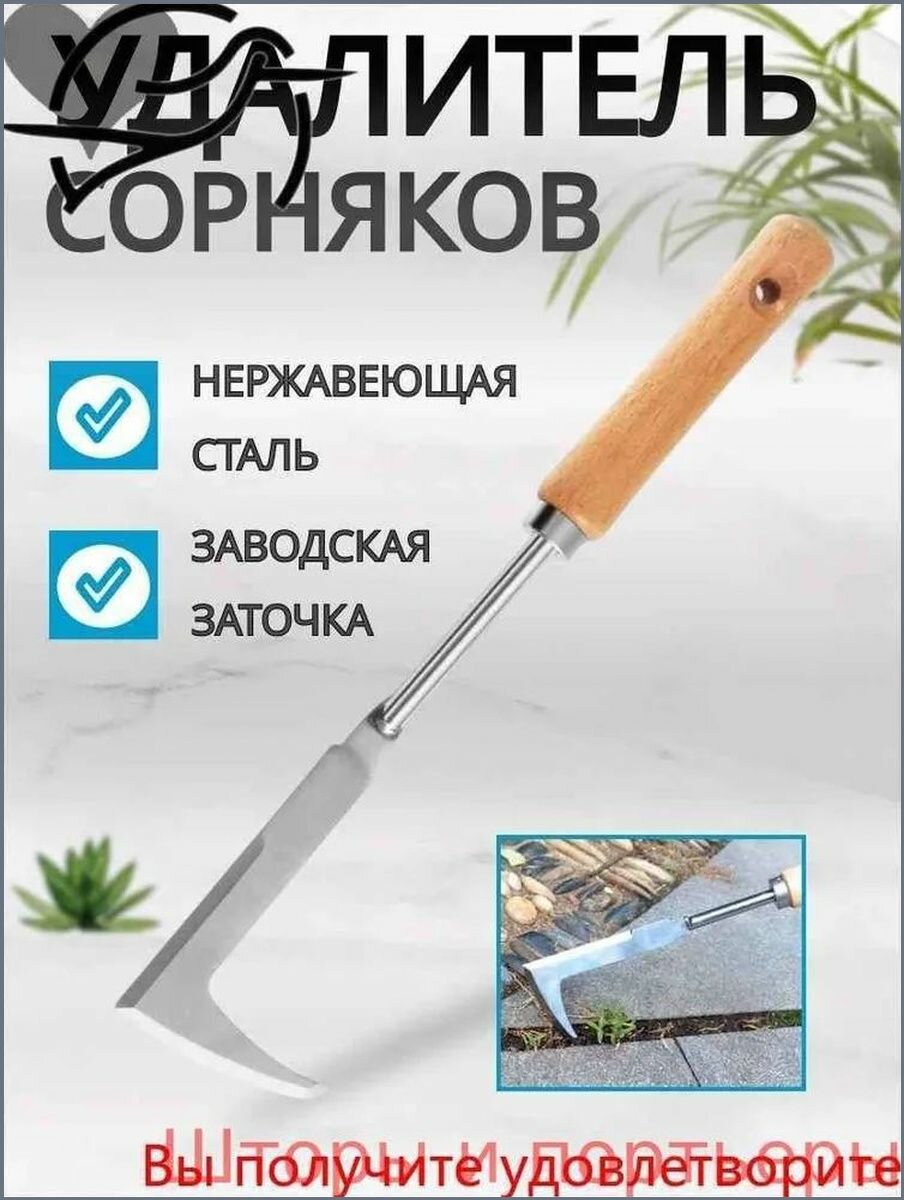 Корнеудалитель, 7 см — фото 1