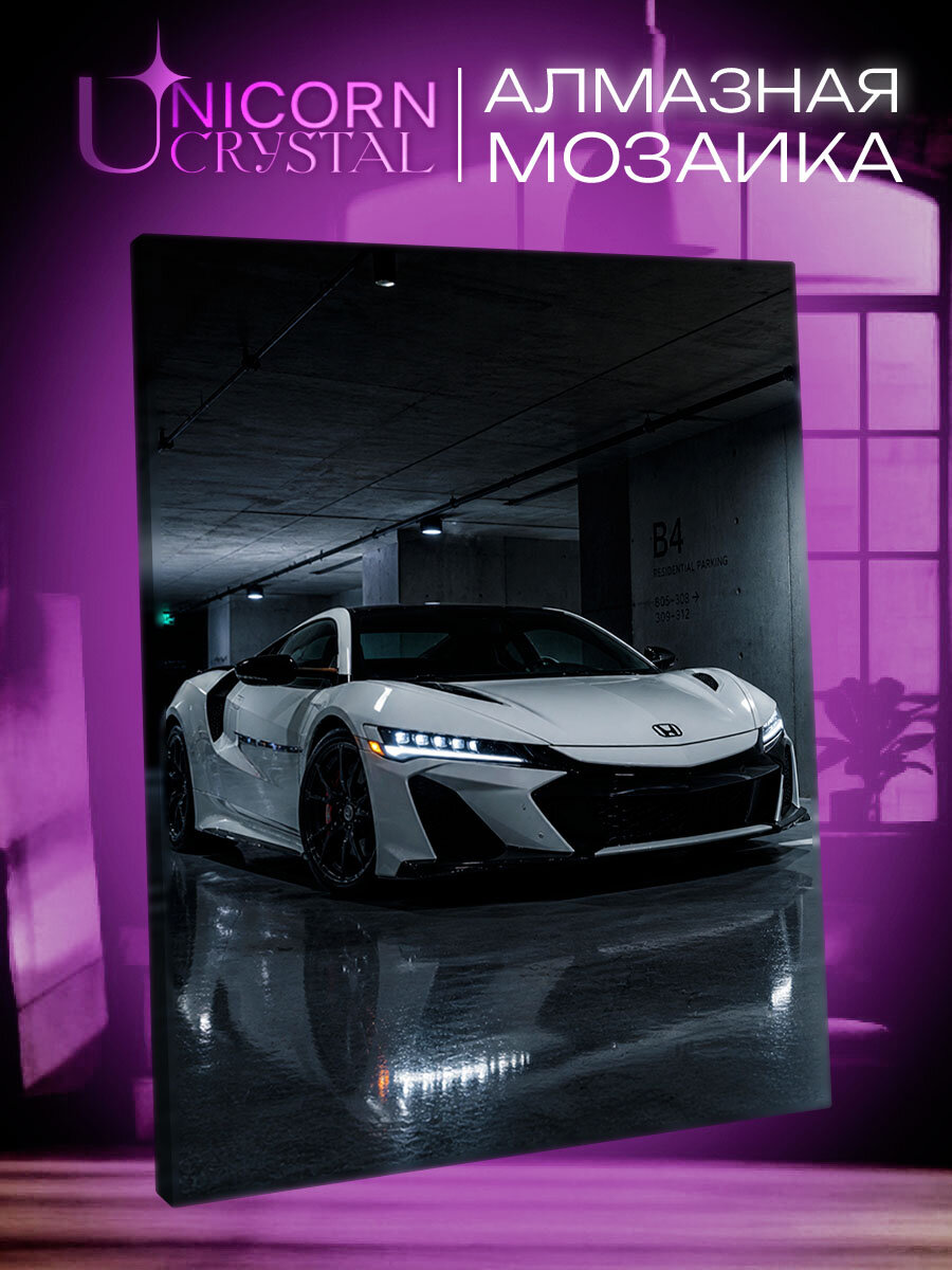 Алмазная мозаика Honda NSX