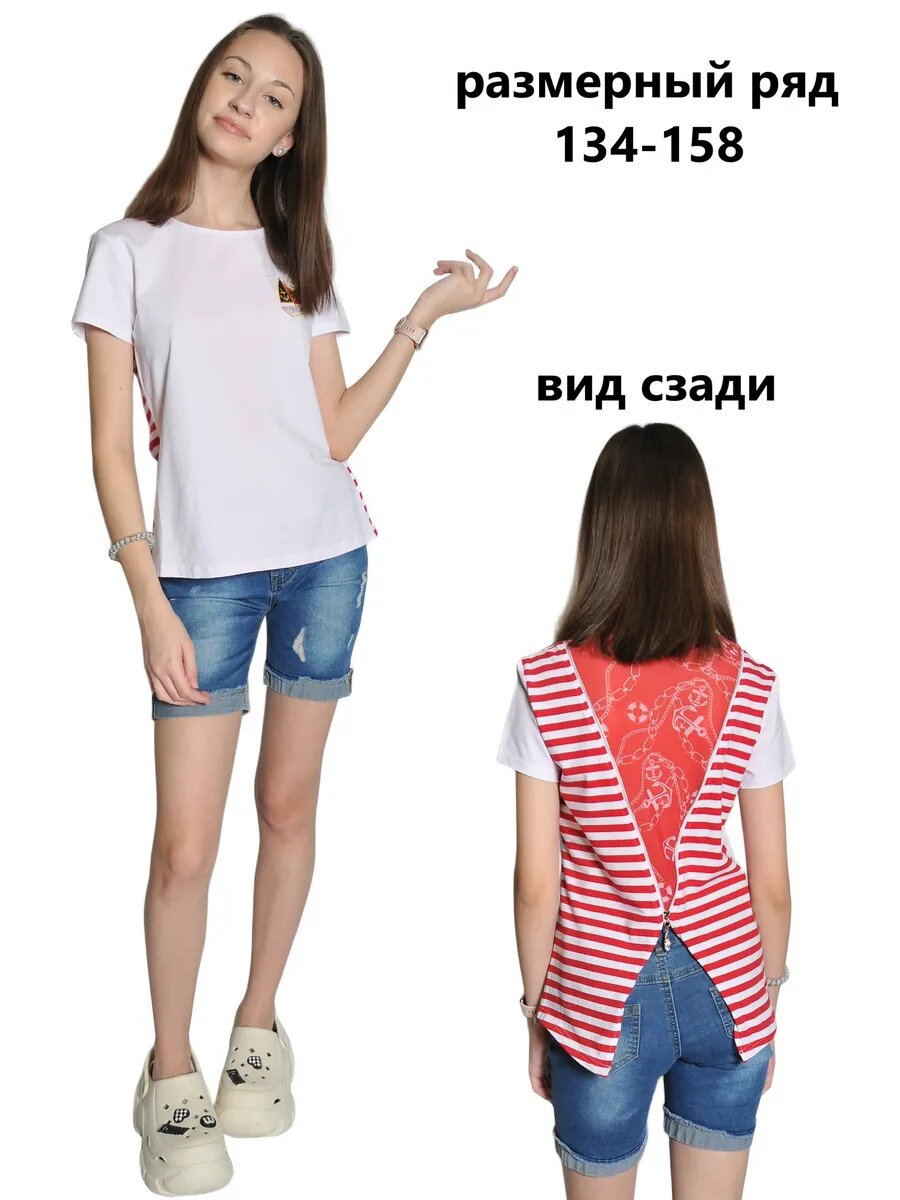 Футболка лето