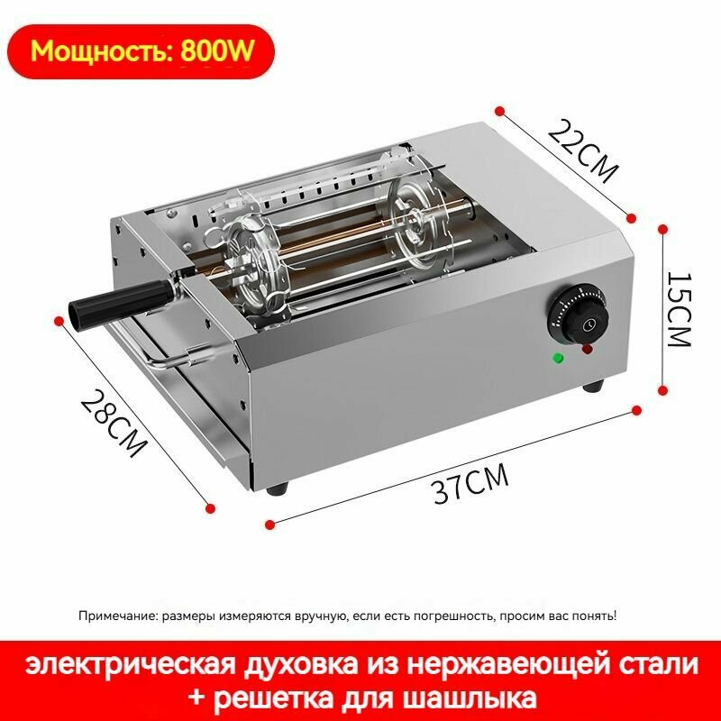 Электрический гриль с вращающейся клеткой и вертелом для курицы набор шампуров из нержавеющей стали