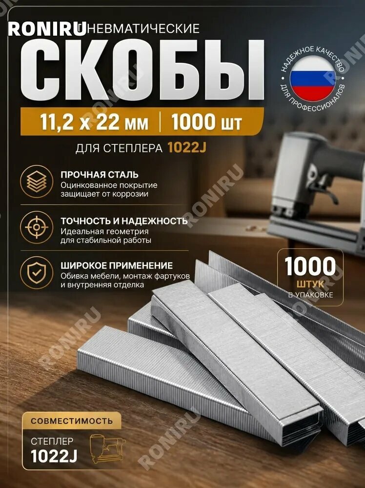 REILYN Гвозди 22 мм 1 шт