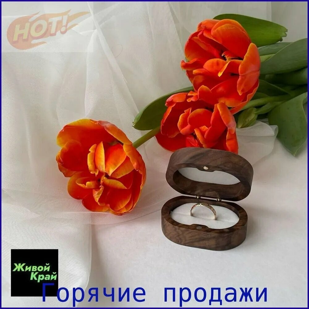 Коробочка для ювелирных украшений