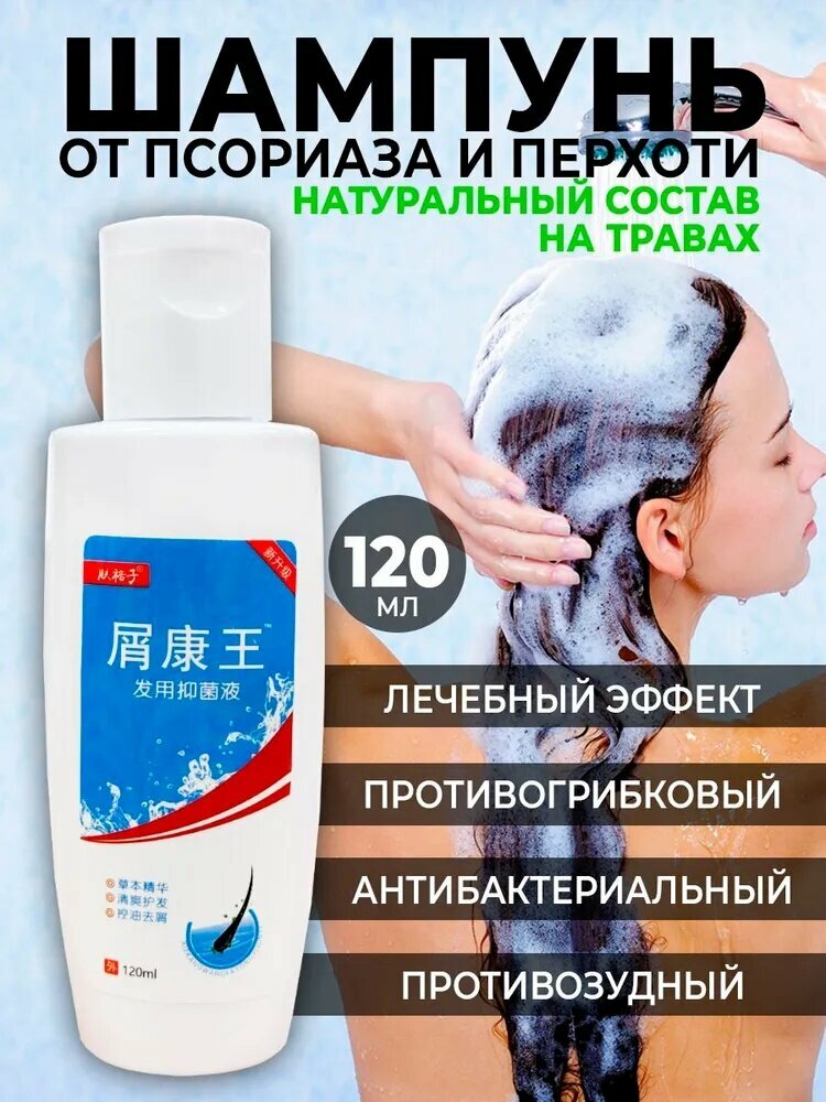 Шампунь лечебный ASD