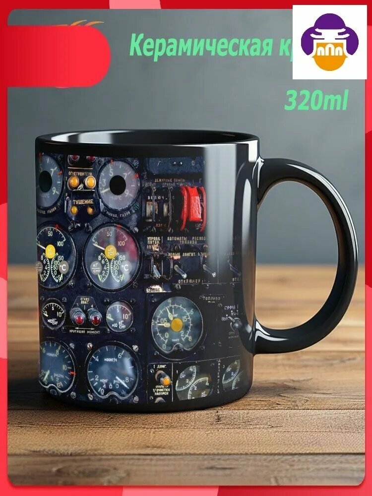 Кружка, 320 мл, 1 шт