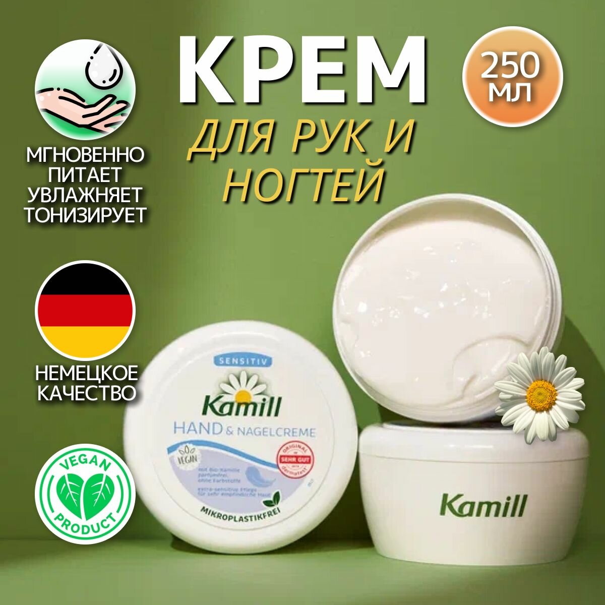 Kamill Sensitive Крем для рук и ногтей для чувствительной кожи 250 мл.