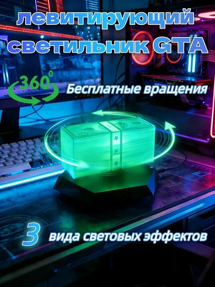 Магнитный левитирующий светильник-диорама GTA: Vice City с 3 вида световых эффектов, шестиугольное основание