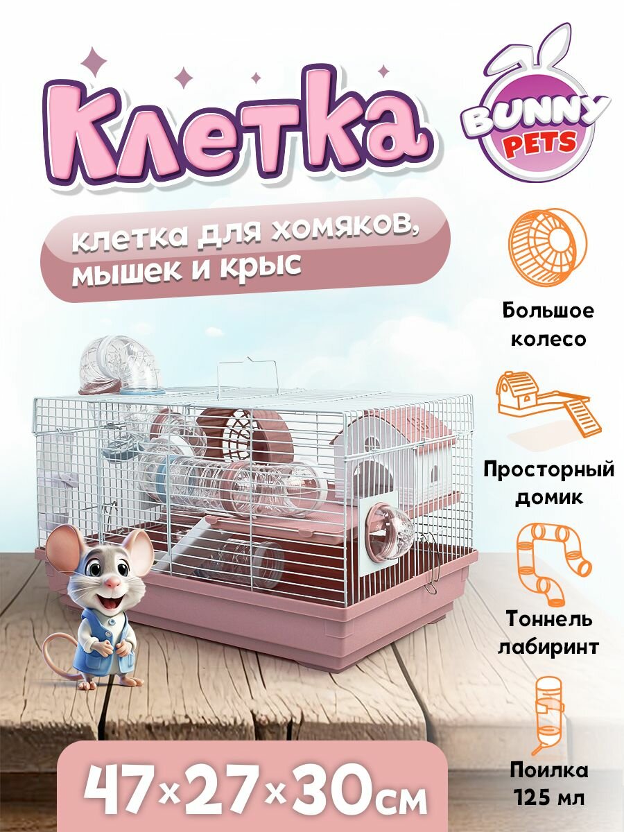 Клетка для хомяка и грызунов большая двухэтажная
