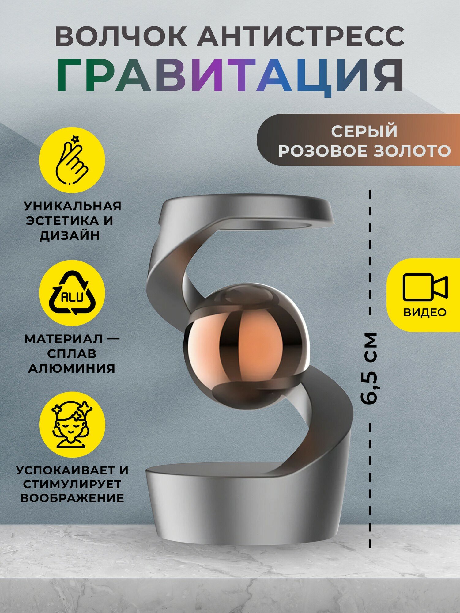 Металлический настольный волчок антистресс "Гравитация" Grey + Rose gold